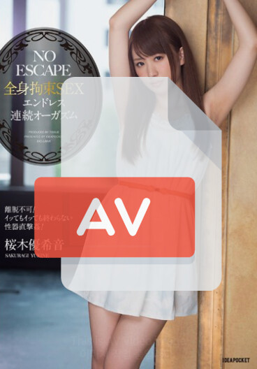 IPZ-499 사쿠라기 유키네 | AVPPOMPPU