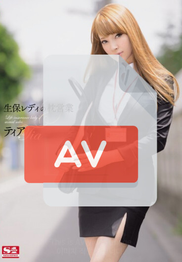 SNIS-300 티아 | AVPPOMPPU