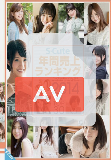 SQTE-071 시라토리 유나 | AVPPOMPPU