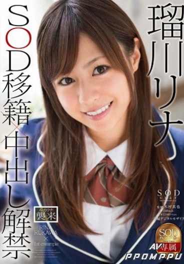 STAR-574 루카와 리나 | AVPPOMPPU