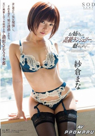 STAR-576 사쿠라 마나 | AVPPOMPPU