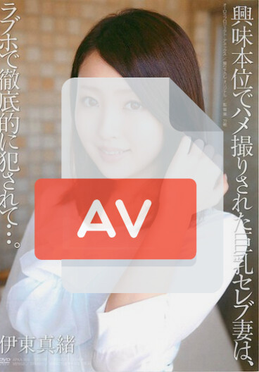 APAA-304 이토 마오 | AVPPOMPPU