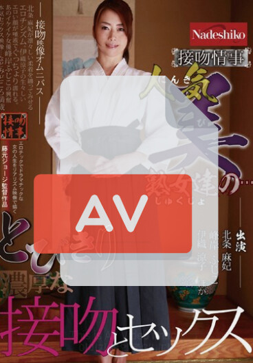 NATR-458 호조 마키 | AVPPOMPPU