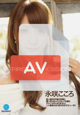 IPZ-564 나가사키 코코로 | AVPPOMPPU