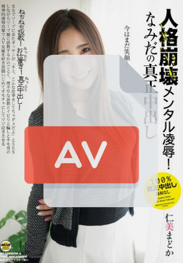 MOBCP-049 히토미 마도카 | AVPPOMPPU