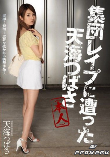 IPZ-563 아마미 츠바사 | AVPPOMPPU