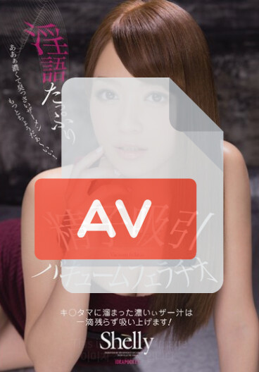 IPZ-571 후지이 셀리 | AVPPOMPPU