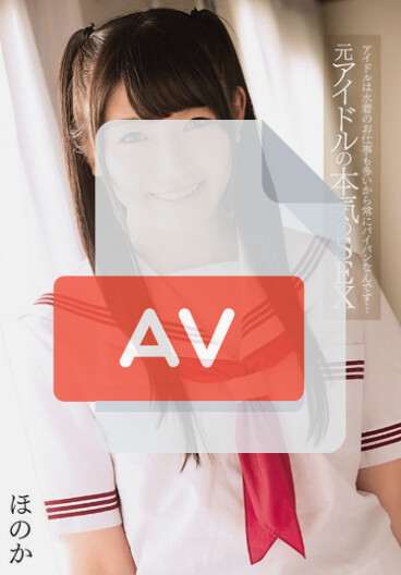 MUKD-337 호시노 호노카 | AVPPOMPPU