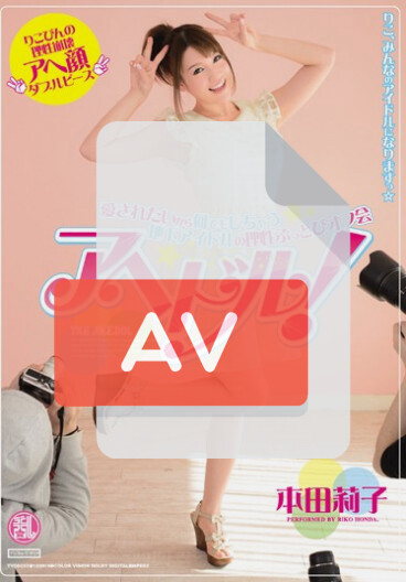 TYOD-265 혼다 리코 | AVPPOMPPU