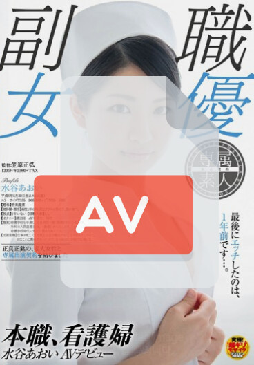 SDSI-001 미즈타니 아오이 | AVPPOMPPU