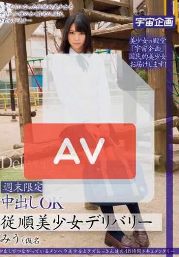 MDTM-033 미즈노 미우 | AVPPOMPPU