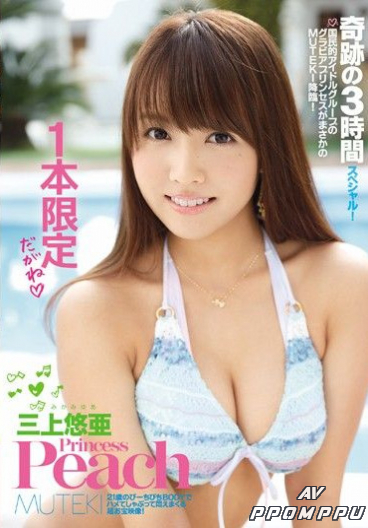 TEK-067 미카미 유아 | AVPPOMPPU