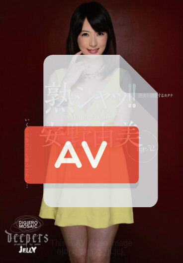 DJE-053 안노 유미 | AVPPOMPPU