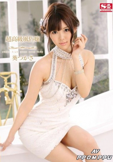 SNIS-472 아오이 츠카사 | AVPPOMPPU