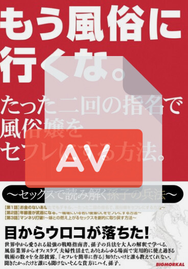 AVOP-114 카야마 미오 | AVPPOMPPU