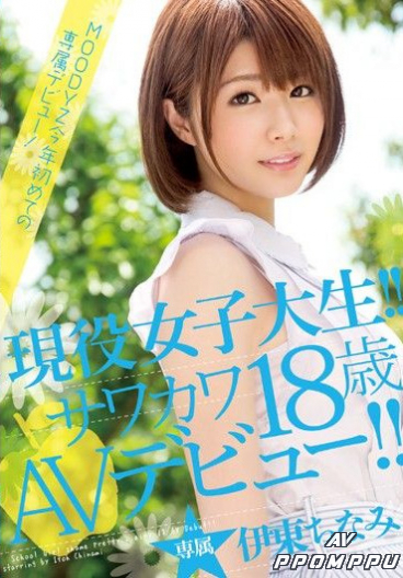 MIDE-264 이토 치나미 | AVPPOMPPU