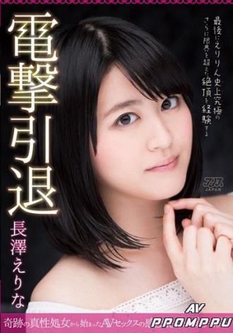 AV품번 검색 : 나가사와 에리나 | AVPPOMPPU