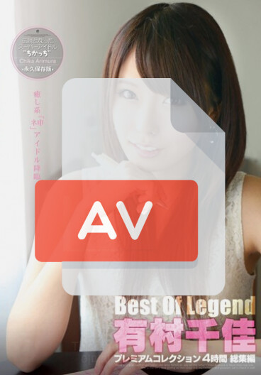 ASFB-156 아리무라 치카 | AVPPOMPPU