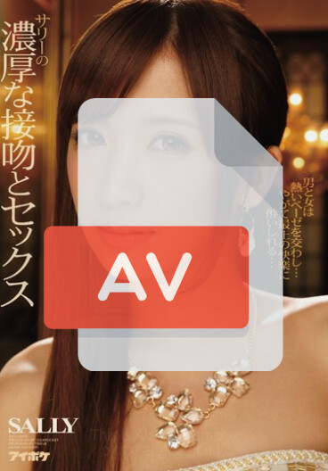 IPZ-635 샐리 | AVPPOMPPU