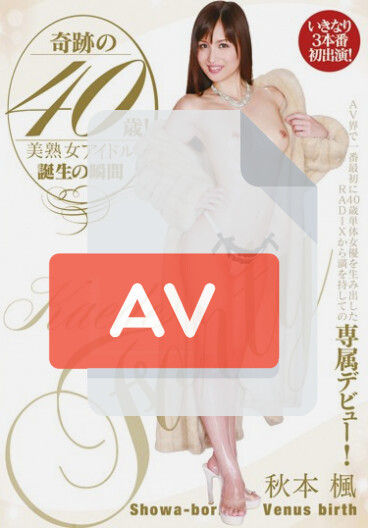 DS-001 아키모토 카에데 | AVPPOMPPU