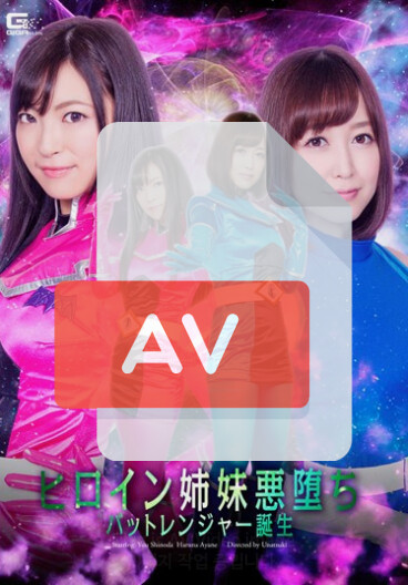 GHPM-63 시노다 유 | AVPPOMPPU