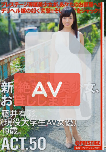 CHN-093 후지이 아리사 | AVPPOMPPU