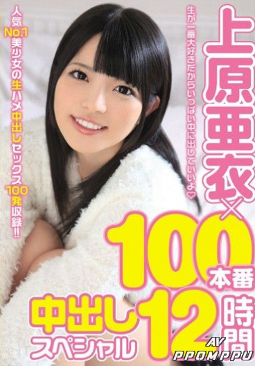 HNDB-082 우에하라 아이 | AVPPOMPPU