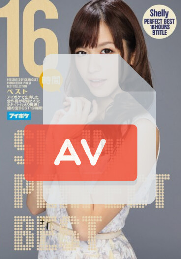 IDBD-678 후지이 셀리 | AVPPOMPPU