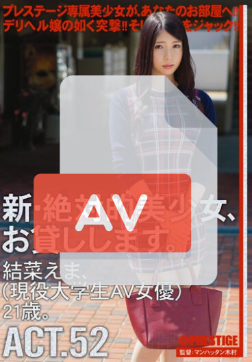 CHN-096 유이나 에마 | AVPPOMPPU