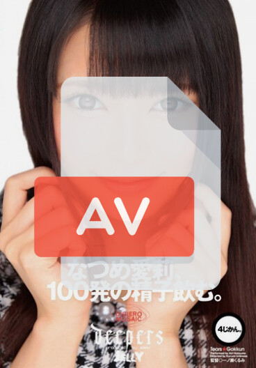 DJE-061 나츠메 아이리 | AVPPOMPPU