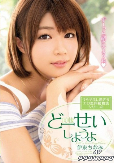 MIDE-298 이토 치나미 | AVPPOMPPU