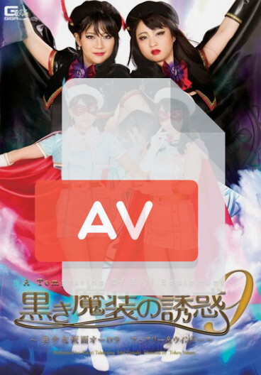 GHPM-98 타마키 마이 | AVPPOMPPU