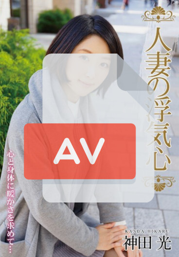 SOAV-013 칸다 히카루 | AVPPOMPPU