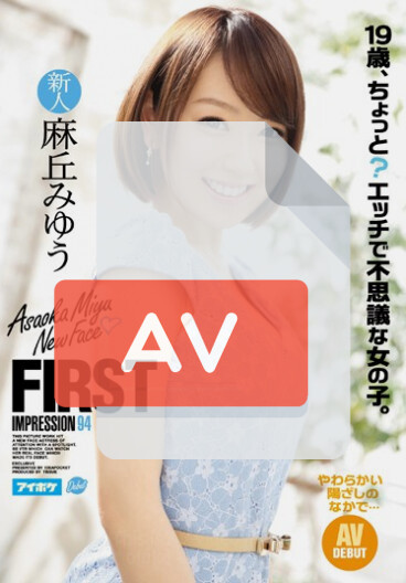 IPZ-720 아사오카 미유 | AVPPOMPPU