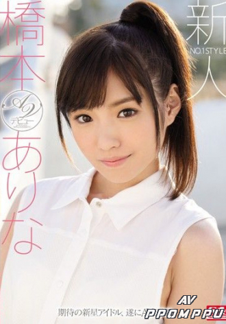 AV품번 검색 : 하시모토 아리나 | AVPPOMPPU