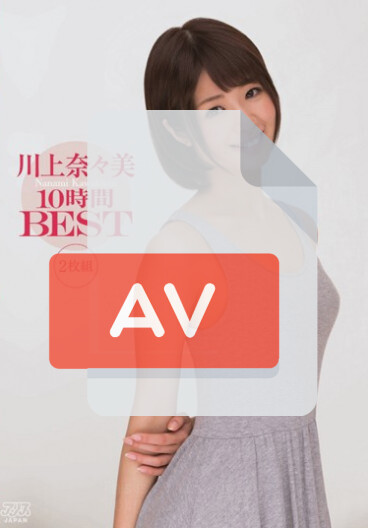 DVAJ-131 카와카미 나나미 | AVPPOMPPU