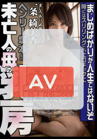 HTMS-084 이치조 키미카 | AVPPOMPPU