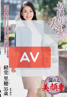 쿄도 리호 / Riho Kyodo / 経堂里穂 | AVPPOMPPU