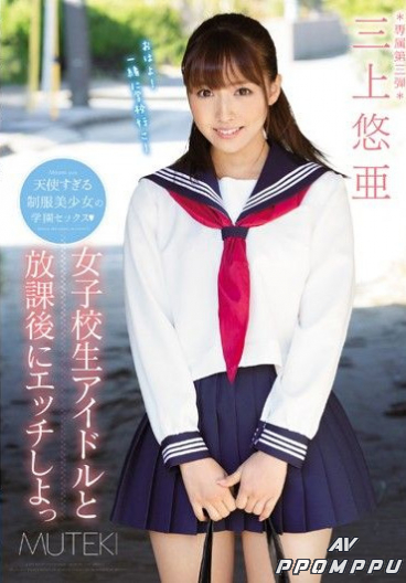 TEK-079 미카미 유아 | AVPPOMPPU