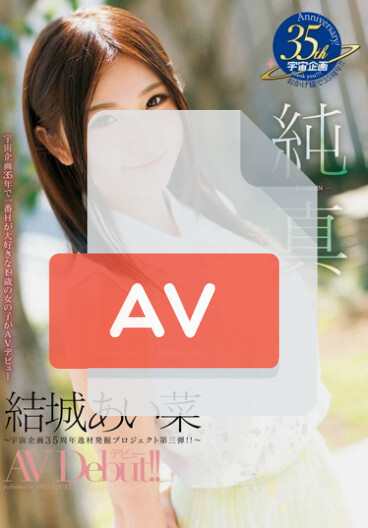 MDS-831 유우키 아이나 | AVPPOMPPU