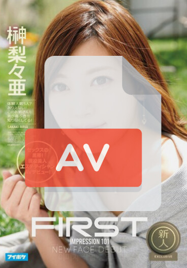 IPZ-776 사사키 리리아 | AVPPOMPPU