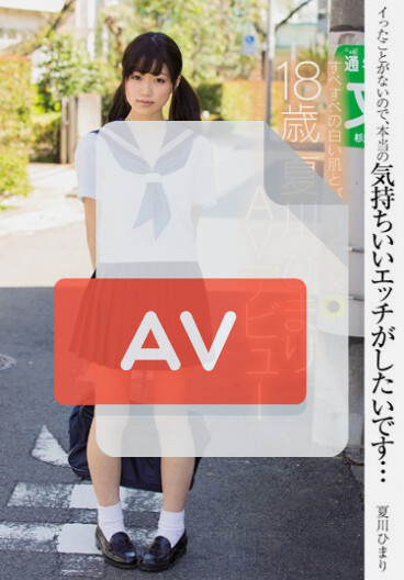 MUKD-384 나츠카와 히마리 | AVPPOMPPU