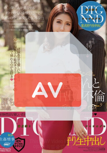 MUNJ-016 하라 치토세 | AVPPOMPPU