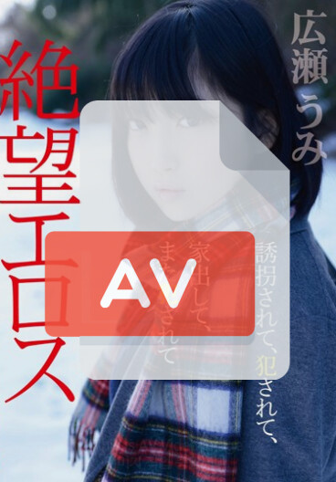 ZBES-001 히로세 우미 | AVPPOMPPU