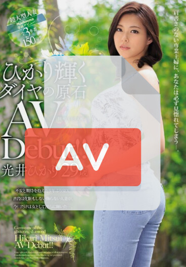 AVOP-282 미츠이 히카리 | AVPPOMPPU