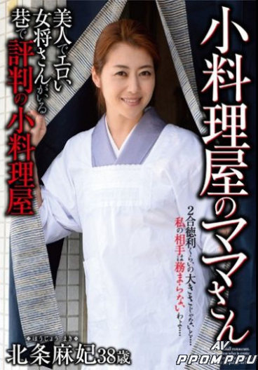 HKD-096 호조 마키 | AVPPOMPPU