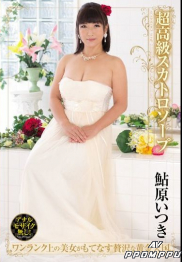 OPUD-233 아유하라 이츠키 | AVPPOMPPU