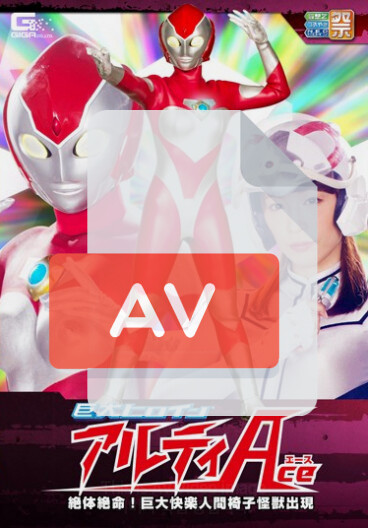 GHOR-97 모모세 유리 | AVPPOMPPU