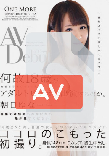 ONEZ-079 아사히 유나 | AVPPOMPPU