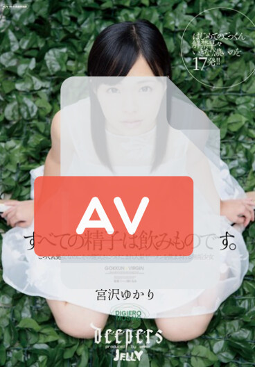 DJE-068 미야자와 유카리 | AVPPOMPPU